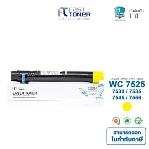 Fast Toner หมกพมพสำหรบ Fuji Xerox 7525 7530 7535 7545 7556