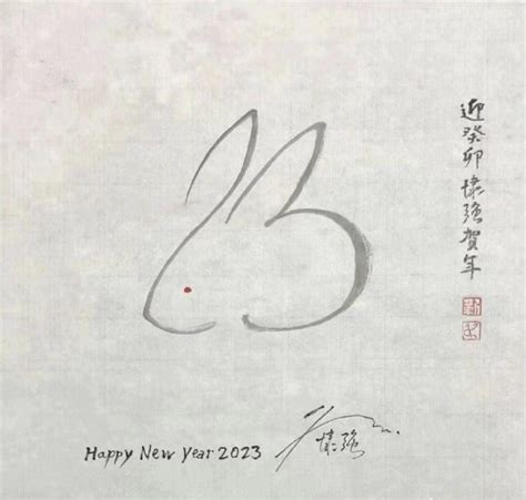 Année du Lapin deau Pagode du Kung Fu