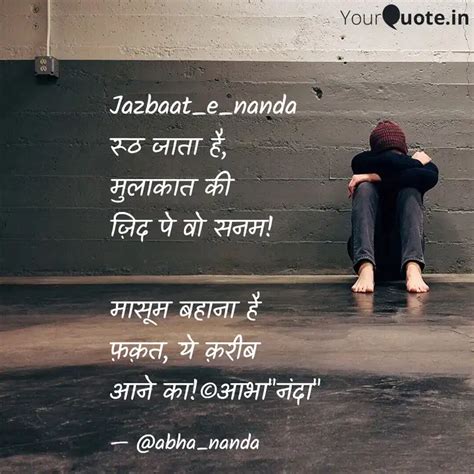 Jazbaat e nanda रठ जत Quotes Writings by Aabha Deshpande