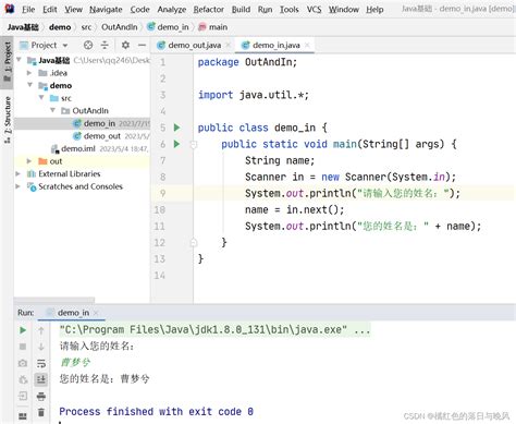 java的输入输出语句 java输出 csdn博客