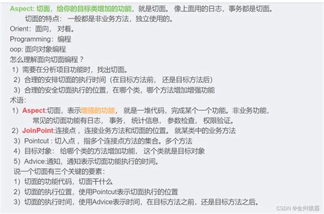spring基础知识 1 spring的两大核心功能是什么分别有什么作用 csdn博客