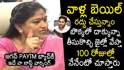 AP Home Minister Vangalapudi Anitha Powerful Warning To YSRCP Leaders