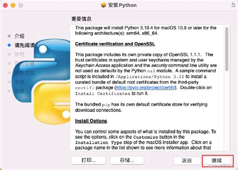 【python入门篇】安装python教程 python tgz 怎么安装 csdn博客