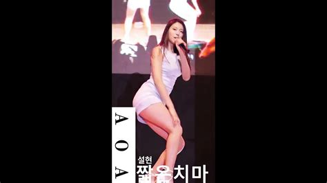fancam AOA설현 짧은치마 비 엄청 맞은 SeolHyun Short Skirt On a Rany Day 남서울대축제