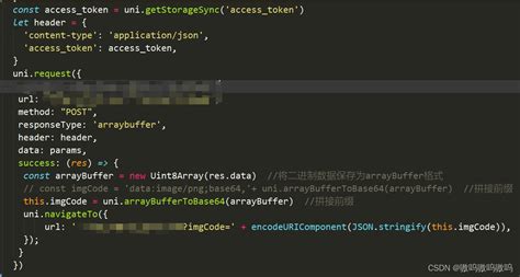uniapp 微信小程序接收content type 为 image png的数据方法 content type png csdn博客