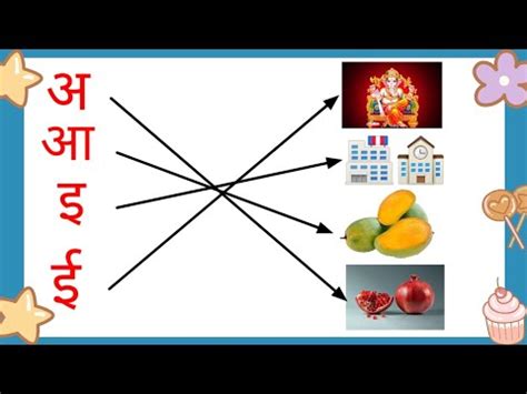 अ आ इ ई hindi worksheet a se anar aa se aam learn how to write a