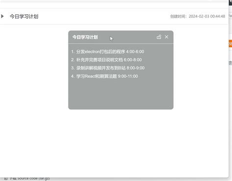 pc端01，桌面端，electron的开发 electron的开发的系列课程，软件开发必备流程，electron的讲解，electron的开发，vitepress博主的gitee链接，pc端