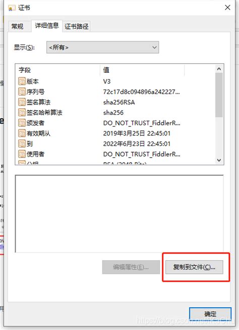 执行python时，使用fiddler代理，提示unable To Get Local Issuer Certificate When Using Requests In Python 腾讯云