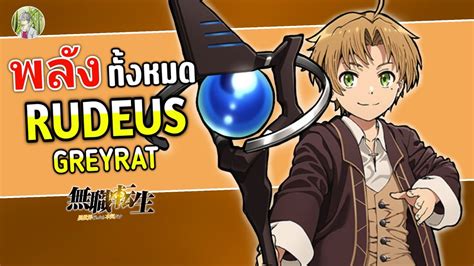 พลงทงหมดของ รเดยส เกรยเเรท เกดชาตนพตองเทพ YouTube