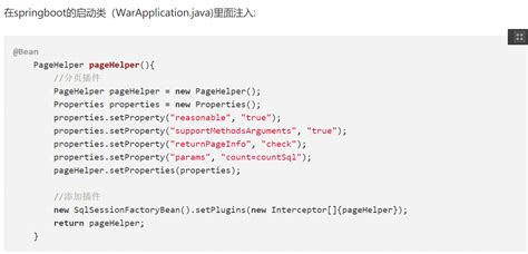 spring boot整合pagehelper分页插件 腾讯云开发者社区 腾讯云