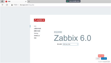 Zabbix监控系统及安装部署 zabbix安装部署 CSDN博客
