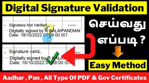 digital signature validation in tamil how to validate digital signature digital signature