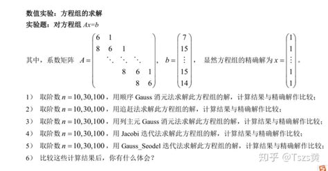 matlab lu分解求线性方程组 数值分析之三对角方程的各种解法（matlab） csdn博客