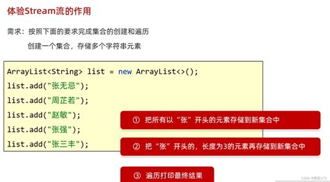 java基础 stream流 java进阶笔记 java基础 stream csdn博客