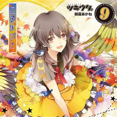 Asagiri Akane Tsukiuta Image By Jiku 0128hirosi 3528971