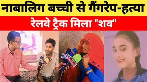 न बलग बचच स गगर प ह तय रलव टरक पर मल श व Dausa
