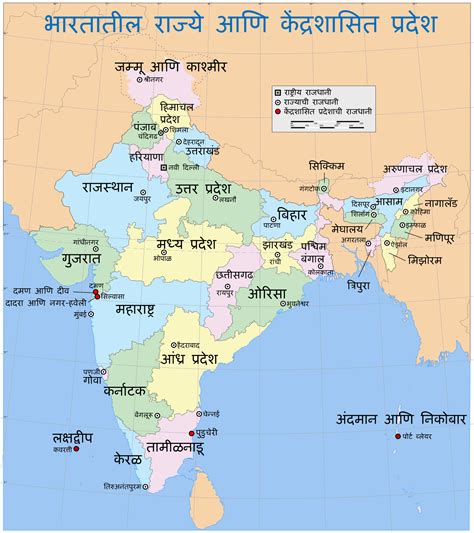 File India States And Union Territories Map Mr Png