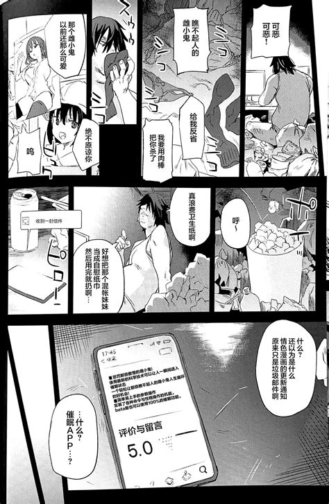 洽特 純愛大師的催眠本 看板AC In PTT網頁版