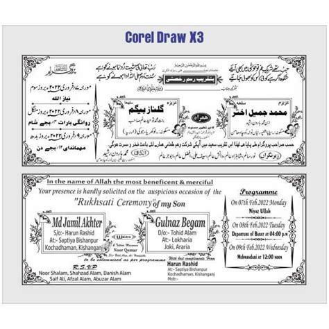 Muslim Wedding Card Urdu English Cdr