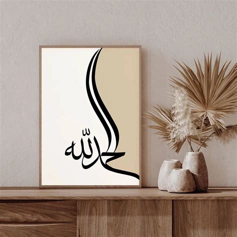 Islamic Calligraphy