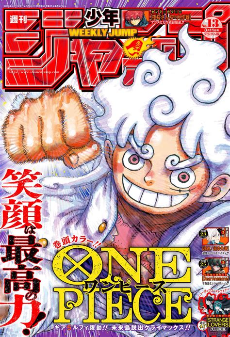 読書とジャンプ 週刊少年ジャンプ13号感想巻頭カラーワンピース センターカラー夜桜さんちの大作戦Dear Anemone