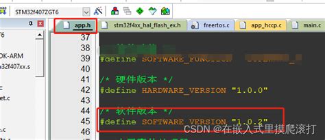 keil指定文件夹生成：程序名字 版本号 时间的脚本 keil自动给hex添加日期和版本号的脚本 csdn博客