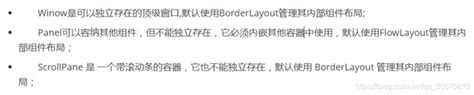 java实用教程——组件及事件处理——设置组件的位置 相对于窗口具体位置和布局 jframe设置组件位置 csdn博客