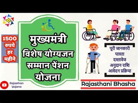 मखयमतर वशष यगयजन सममन पशन यजन Vishesh Yogyajan
