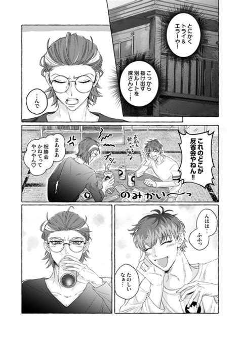 が過去にタイムリープする話③ろささ中略頁あり 候 さんのマンガ ツイコミ 仮