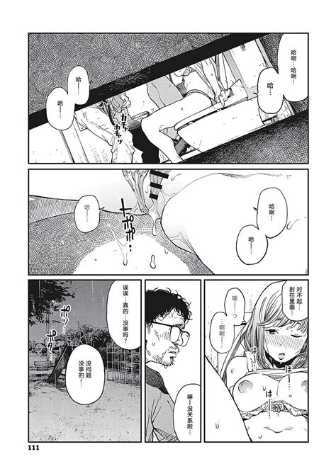 第25頁 高柳カツヤ 雨の夜に 糸を撚る 中国翻訳 DL版 H動漫 裏番 漫畫 線上看 Hanime1 me