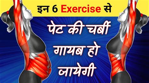 Belly Fat Kam Karne Ki Exercise Very Effective Belly Fat Exercise