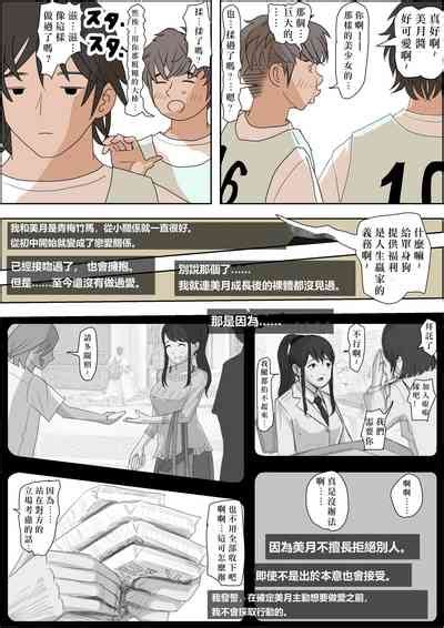 あいつ断れないから リメイク版 Nhentai Hentai Doujinshi And Manga