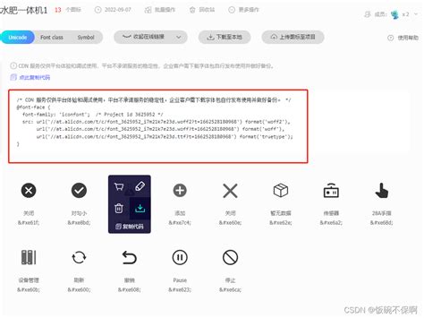 【uniapp】icon图标的使用 uni app icon csdn博客