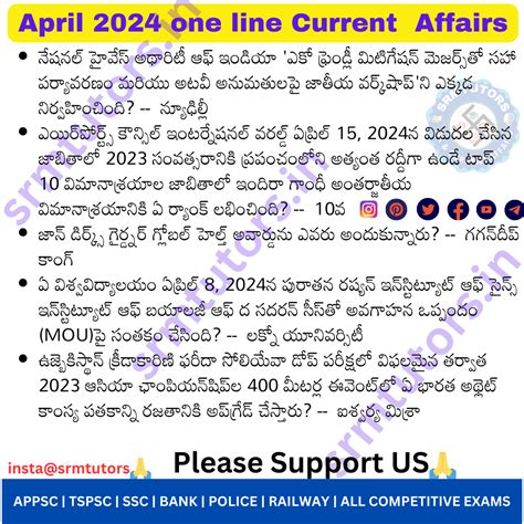 One Liner Current Affairs April Srmtutors
