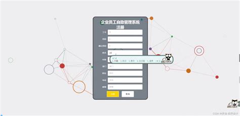 springboot java php node python企业员工自助管理系统【计算机毕设】 员工自助系统开发 csdn博客