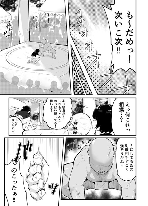 Boku Ra No Mirai Wo Mi Ni I Ko U Parareruwa Rudo Ha Yaba Sekkusu Ba