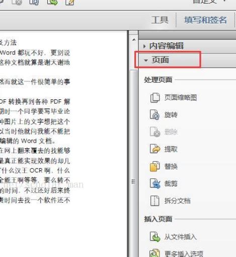 怎么在pdf文件上盖章 360新知
