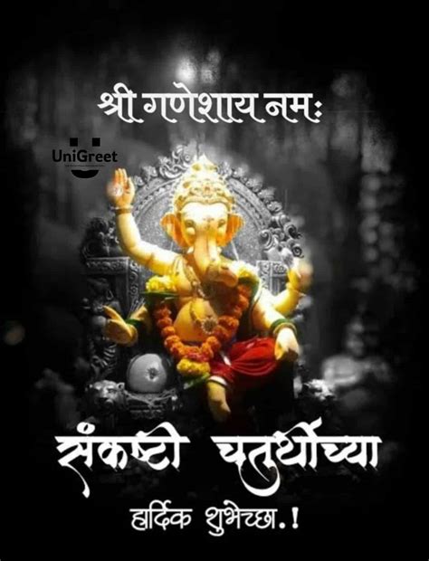 BEST Sankashti Chaturthi Special Status Quotes Wishes Images Banner