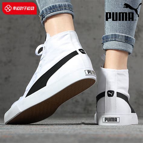 Puma彪马官方旗舰店男鞋女鞋夏季新款高帮帆布鞋白色运动鞋板鞋潮 虎窝淘
