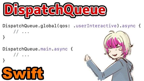 [swift] dispatchqueueの使い方を解説します [ライブ] youtube