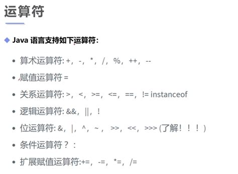 java202302java学习笔记第二天 基本运算符1 前端导师歌谣 博客园