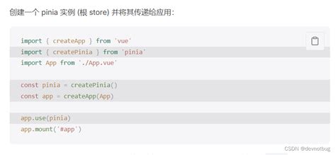 uni app 从vue3项目创建到pinia管理数据全局使用 持久化存储数据 详细教程 uniapp vue3 pinia csdn博客