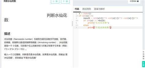 python程序设计实验四：循环结构程序设计 白昼如星 博客园