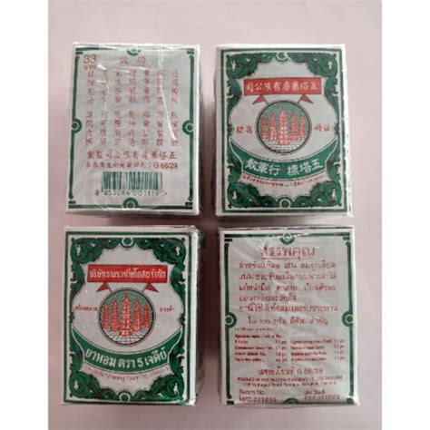 Jual Menara Lima Obat Sakit Perut Mencret Masuk Angin Dan Kembung