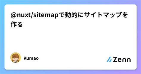 Nuxt Sitemap