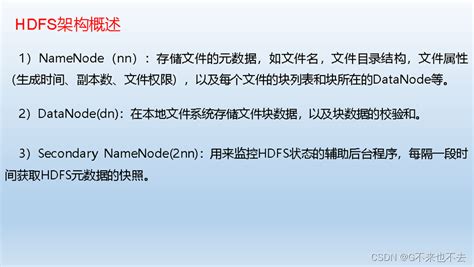 hadoop简介和体系架构 hadoop体系 csdn博客