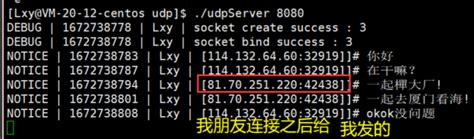 【网络】udp socket编程 udp socket编程 小白又菜的博客 csdn博客