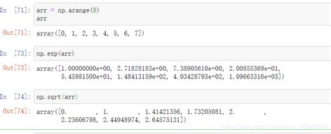 python numpy详解 航行学园