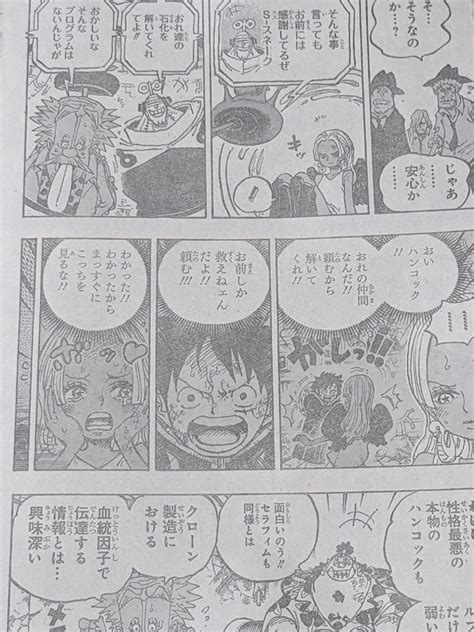 ワンピース1090話ネタバレ黄猿VS戦闘丸開始 ワンピース考察甲塚誓ノ介のいい芝居してますね Part 2