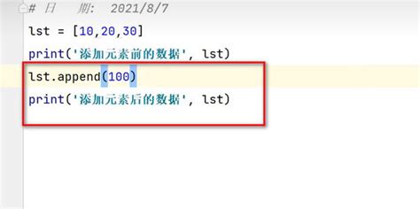 python如何在列表中添加元素 360新知